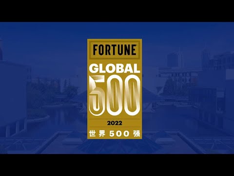 Thirteen CEIBS alum-led companies named in Fortune Magazine's latest Global 500 list