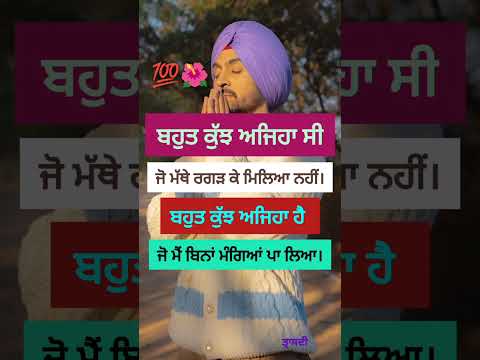 Punjabi Shayri|Diljit Dosanjh Status|Poetry reels| #short #poetry #reel #punjabi #yt #statusvideos