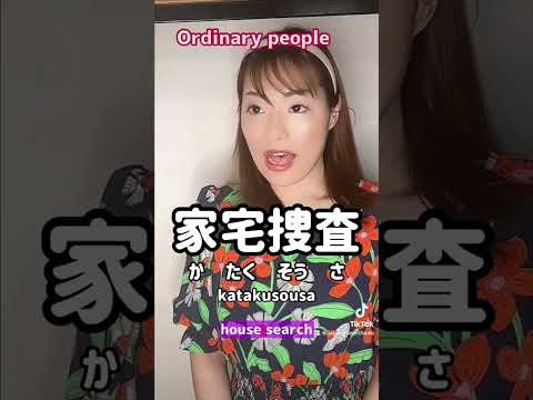 How to speak like a YAKUZA!!! 🕶️🇯🇵 #shorts #japaneselanguage