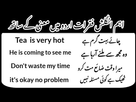 important English sentences with Urdu meaning /Learning Point.