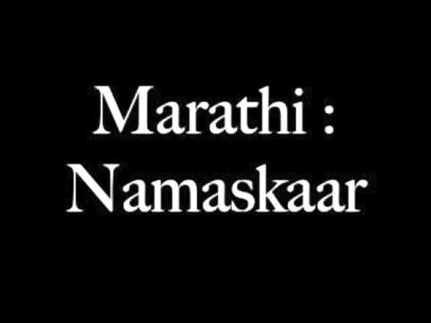 how to say hello in marathi