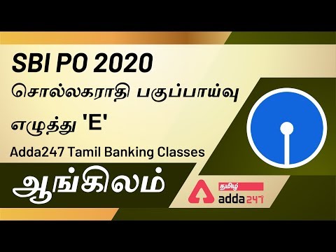 Vocabulary Analysis | Root Words | Letter-E In Tamil | English | SBI PO 2020