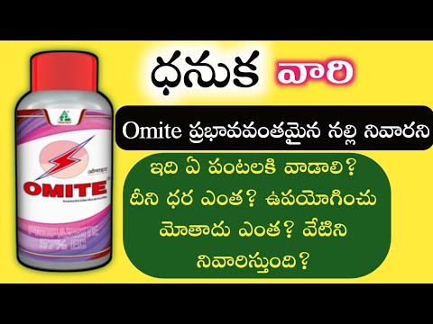 Dhanuka Insecticides - Latest Price, Dealers & Retailers in India