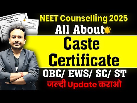 Update Caste Certificate for NEET Counselling 2025 | OBC NCL | EWS | SC | ST | #neet2025 #nta #mcc