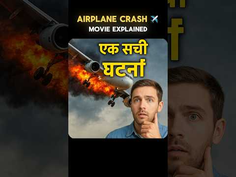 Airplane Crash Movie Explained in Hindi | #planecrash #explainedinhindi #movierecap
