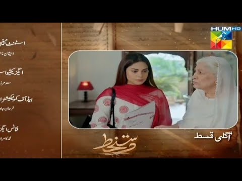 Dastakhat Drama Last Episode Promo |Dastakhat Last Episode Teaser |Hum tv drama