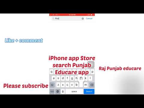 iPhone me install 🤭 Punjab educare app really 😲