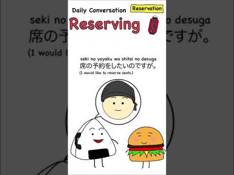 🇯🇵【Japanese Daily Conversation】to make a reservation 📞