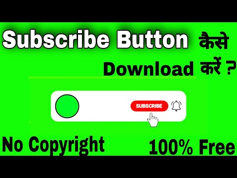 Subscribe Button kaise download Karen | How to download Subscribe Button | @Aashish_Shrivastav