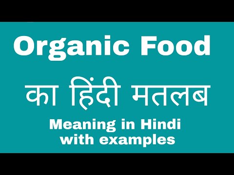 Organic Food Meaning in Hindi