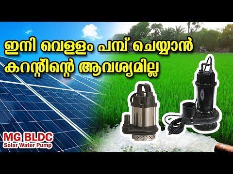Solar Water Motors at Best Price in India