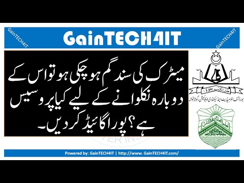 #Education What is the procedure for retrieving a lost matriculation certificate