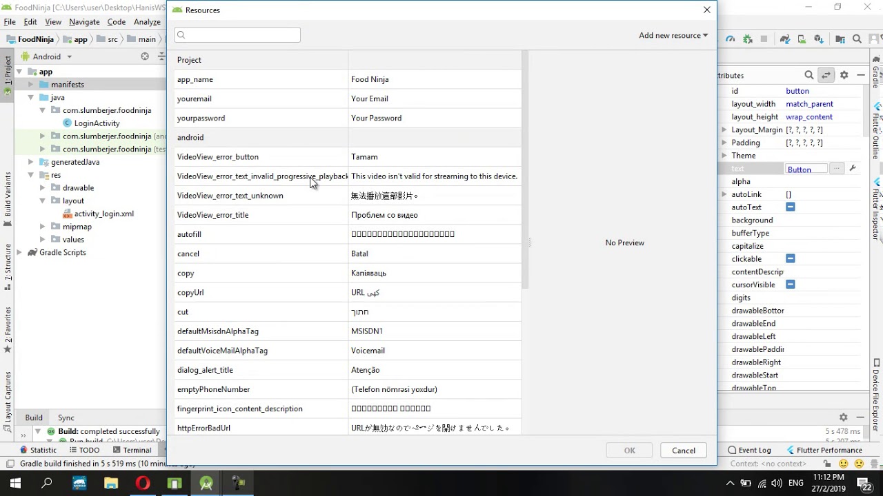 Android Studio Series - Login Screen using Linear Layout
