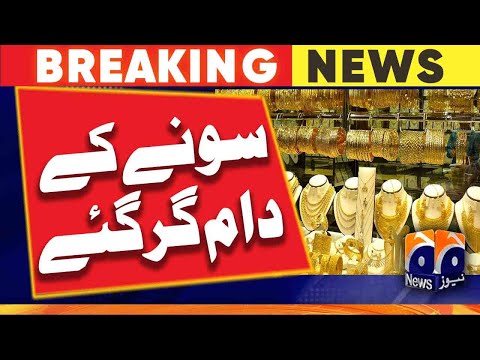 Today's Gold price in Pakistan - Gold rates Updates | Geo News
