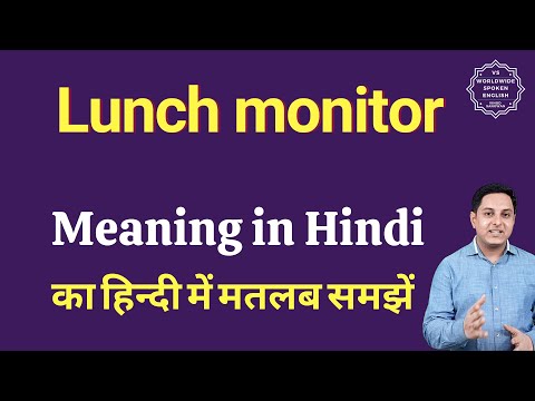 Lunch monitor meaning in Hindi | Lunch monitor ka matlab kya hota hai | Spoken English Class
