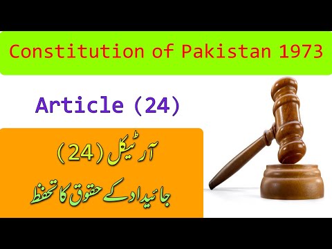 Article 24 constitution of Pakistan 1973 protection of property rights/Knowledge Eye