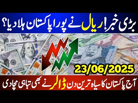 Aaj ka Dollar aur Saudi Riyal Rate | Currency Rate Pakistan | Dollar Exchange Rate Today