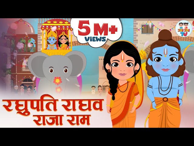 Raghupati Raghav Raja Ram Bhajan Lyrics In Hindi. रघुपति राघव राजा राम ...