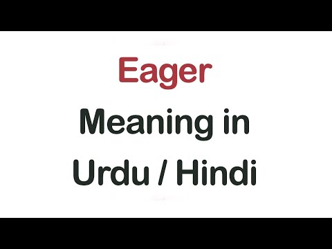 Eager meaning in Urdu/Hindi | English Vocabulary