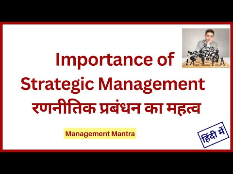Importance of strategic management, importance of strategic management in hindi,Strategic Management