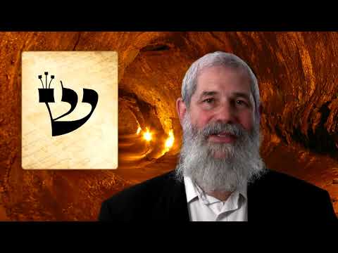 SHIN Secrets of the Hebrew Letters