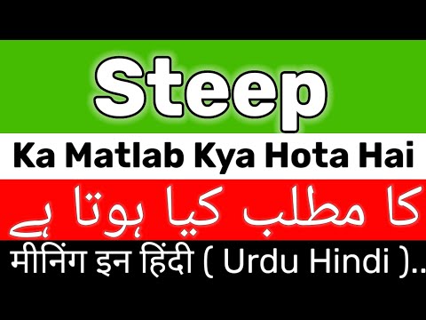 Steep Meaning | Steep Meaning In Urdu | Steep Ka Matlab Kya Hai | Steep Ka Meaning Kya Hai | Steep