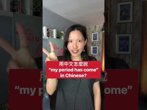 How to say “my period has come” in Chinese? 🇹🇼1 MIN lesson (Taiwanese accent)