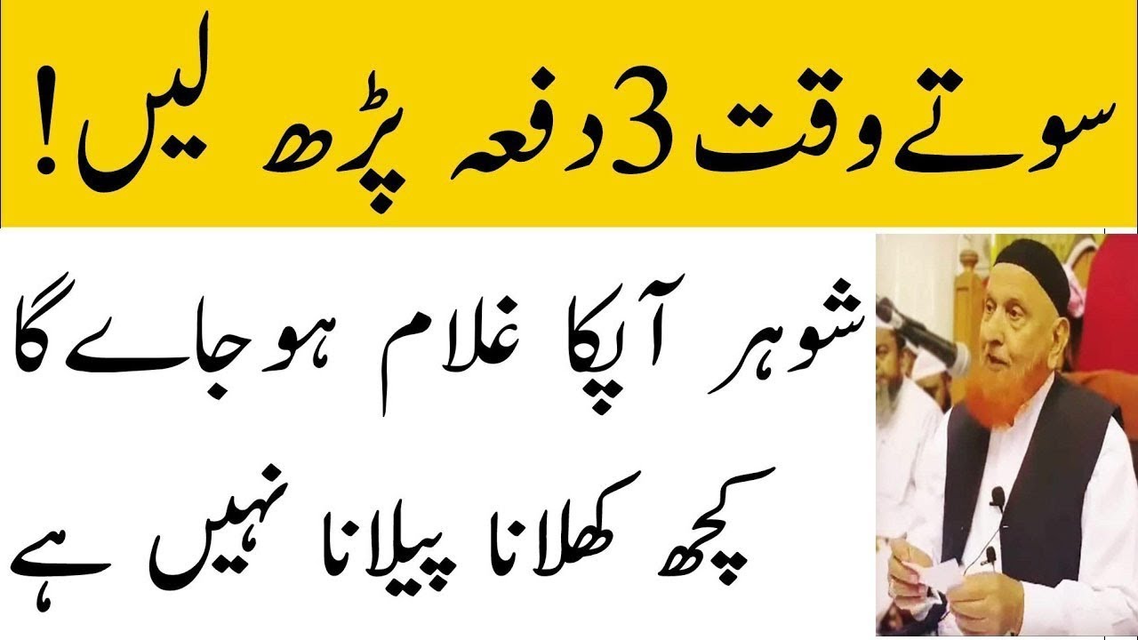 Shohar Ko Apna Dewana Bananay Ka Tarika | Maulana Makki AL Hijazi | ARS Official Videos