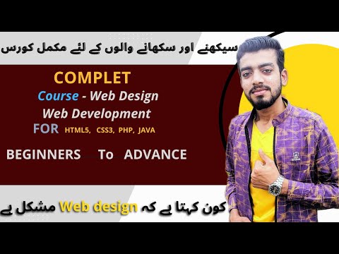 Web Designing full course in Hindi / Urdu - What Is web Designing? What is Web Designer?