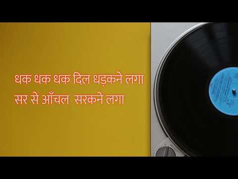 4) Dhak dhak dhak dill dhadakne laga - Kumkum Misra