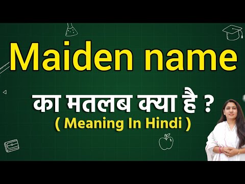 Maiden name meaning in hindi | Maiden name ka matlab kya hota hai | Word meaning