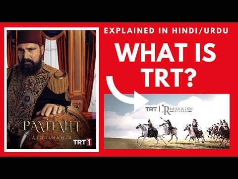 What is TRT Channel || All About Turkish Radio & Television Corporation Public Broadcasting Network