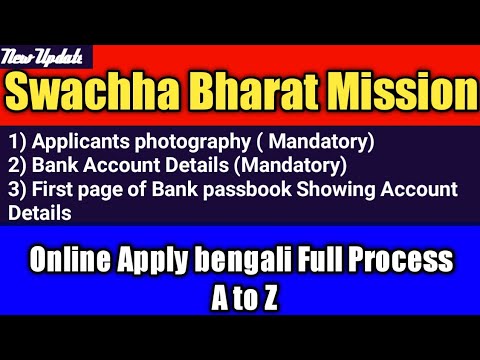 individual Household Latrine (IHHL) Application - Swachha Bharat | Swachha Bharat urban online apply