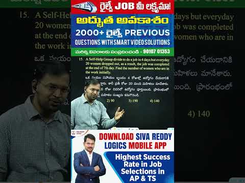 Railway Previous Questions - Mathematics with best tricks