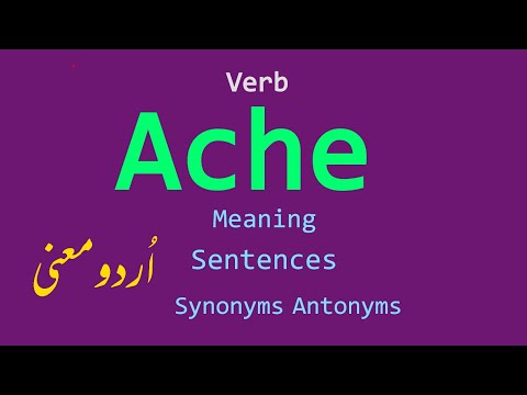 | Verbs | ache| Meaning in English | Meaning in Urdu | English Urdu Vocabulary |