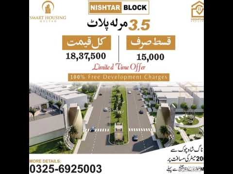 Plots on instalments in Multan for details +9235-6925003