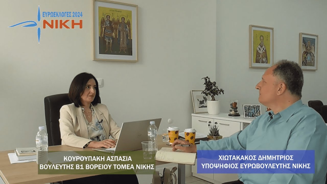Η γυναίκα είναι γεννημένη ηγέτης και manager - "5η Εκπομπή Η Ευρώπη του ...