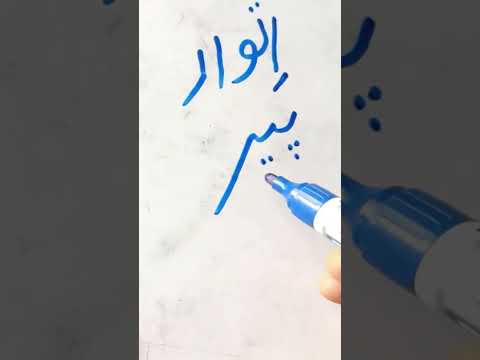 In urdu sunday monnday Tuesday Urdu mein itwar peer Mangal likhen #itwar #peer #mangal #weekurdu