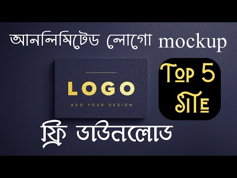 Logo Mockup Download | Logo Mockup | How To Download Logo Mockup