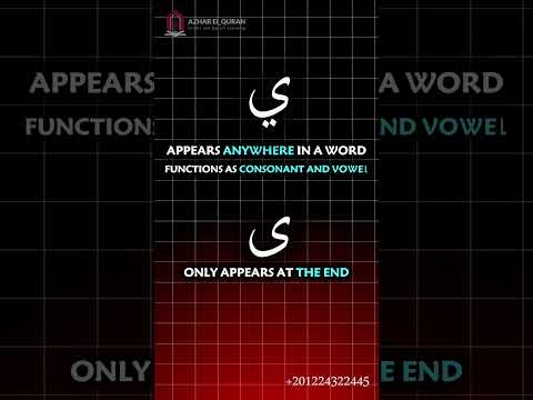 What do you know about Yaa’ (ي) and Alif Maqsurah (ى) ?