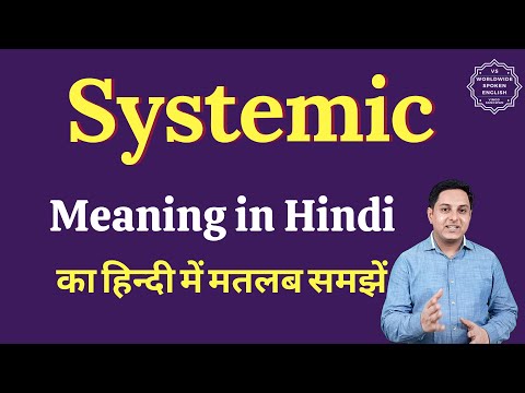 Systemic meaning in Hindi | Systemic ka matlab kya hota hai | English vocabulary words