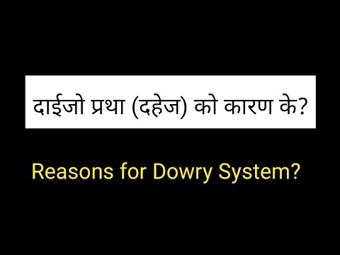 Causes, Effects & Solutions of Dowry System in Nepal BY Rambabu Yadav Sir.