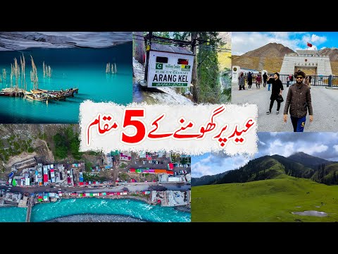 Top 5 Must-Visit Places in 2025 | Where to Travel This Eid