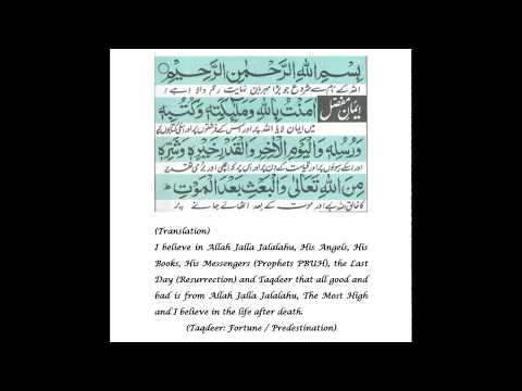 Iman e Mufassal and Iman e Mujammal with Urdu and English translation.