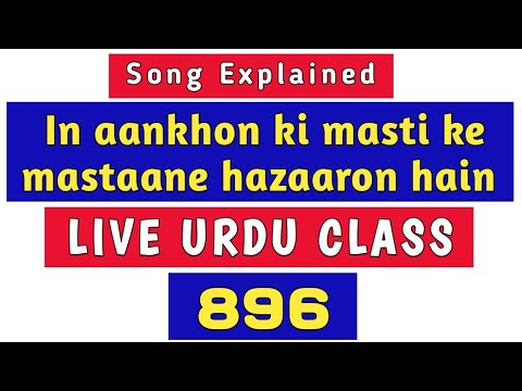 Live - Song Explained - In Ankhon Ki Masti Ke - 896