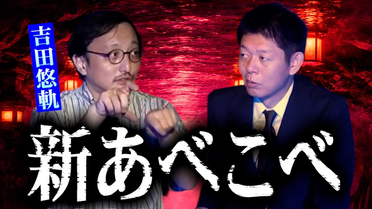 [Ghost Stories Only] New Upside Down 