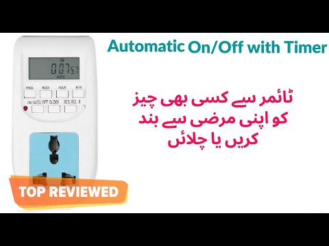 Digital Timer Switch | Energy Saving Switch | Timer Switch | Week Hour Programmable Timing Socket