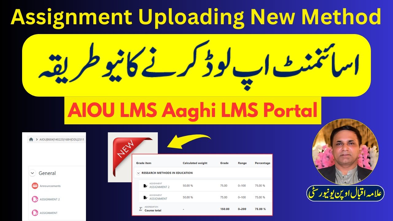 How to Upload Assignment on LMS Aaghi Portal 2026 | AIOU Assignment 2026 | Upload Online | AIOU