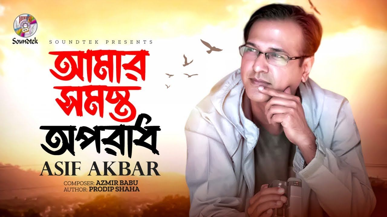 Amar Somosto Oporadh by Asif Akbar from Bangladesh | Popnable