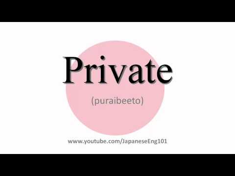 How to Pronounce Private